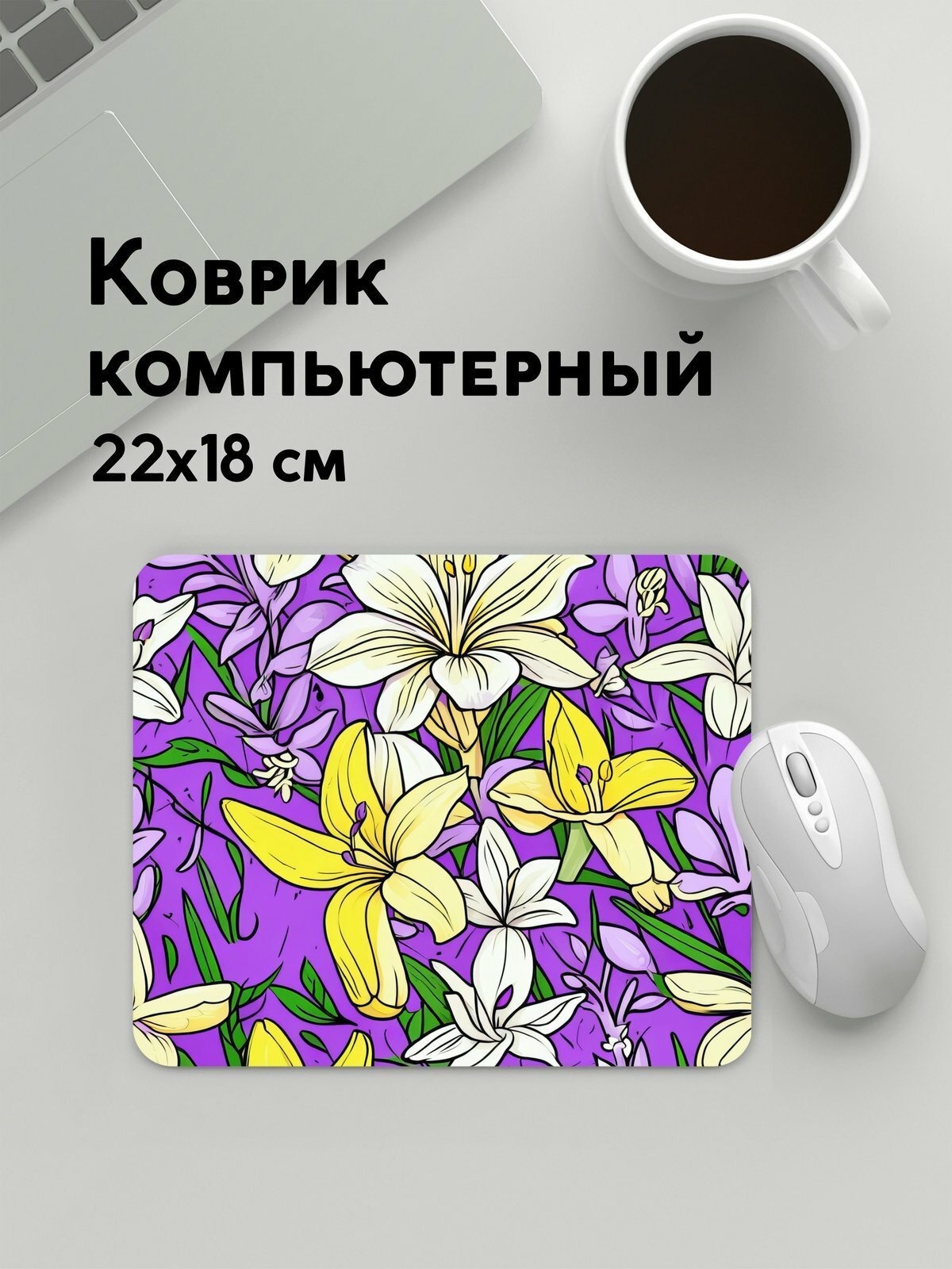 Коврик для мышки прямоугольный, 22х18см / Цветочные рисунки