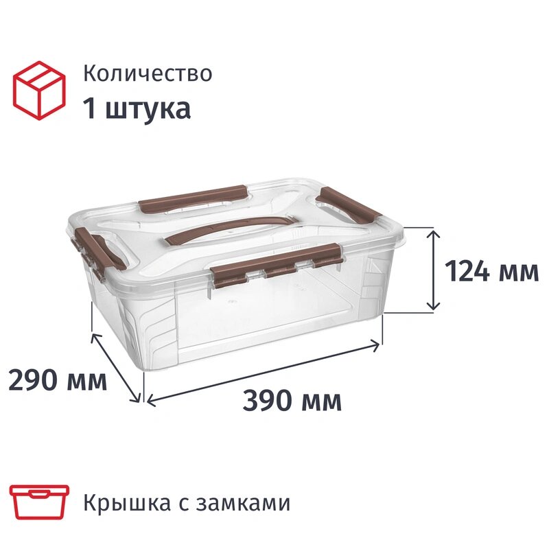 Контейнер для хранения с замками и ручкой, 390 x 290 x 124 мм, 10 л