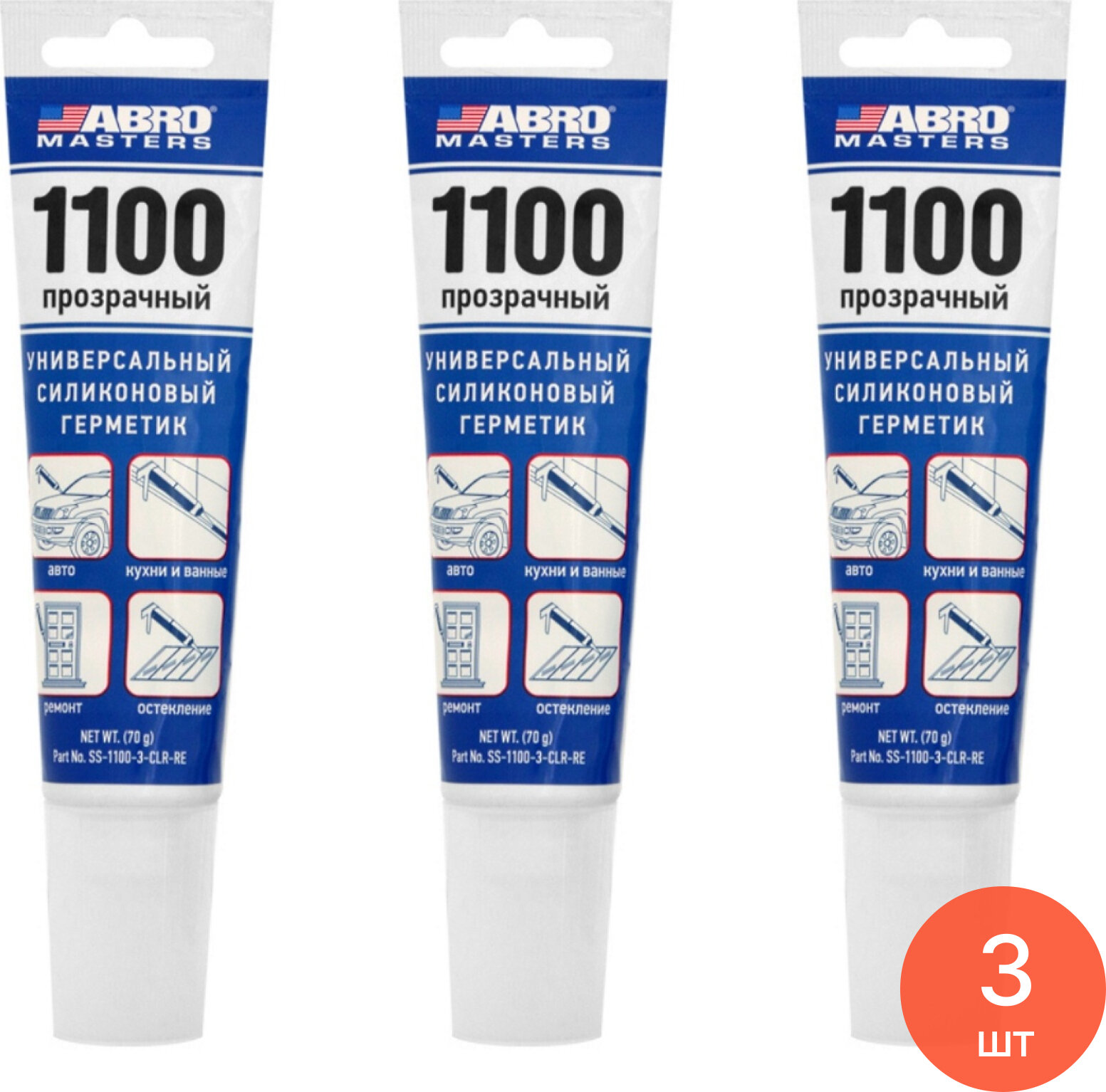 Герметик силиконовый ABRO Masters / Абро Мастер 1100 универсальный на основе уксусной кислоты, прозрачный, 70мл / строительство и ремонт (комплект из 3 шт)