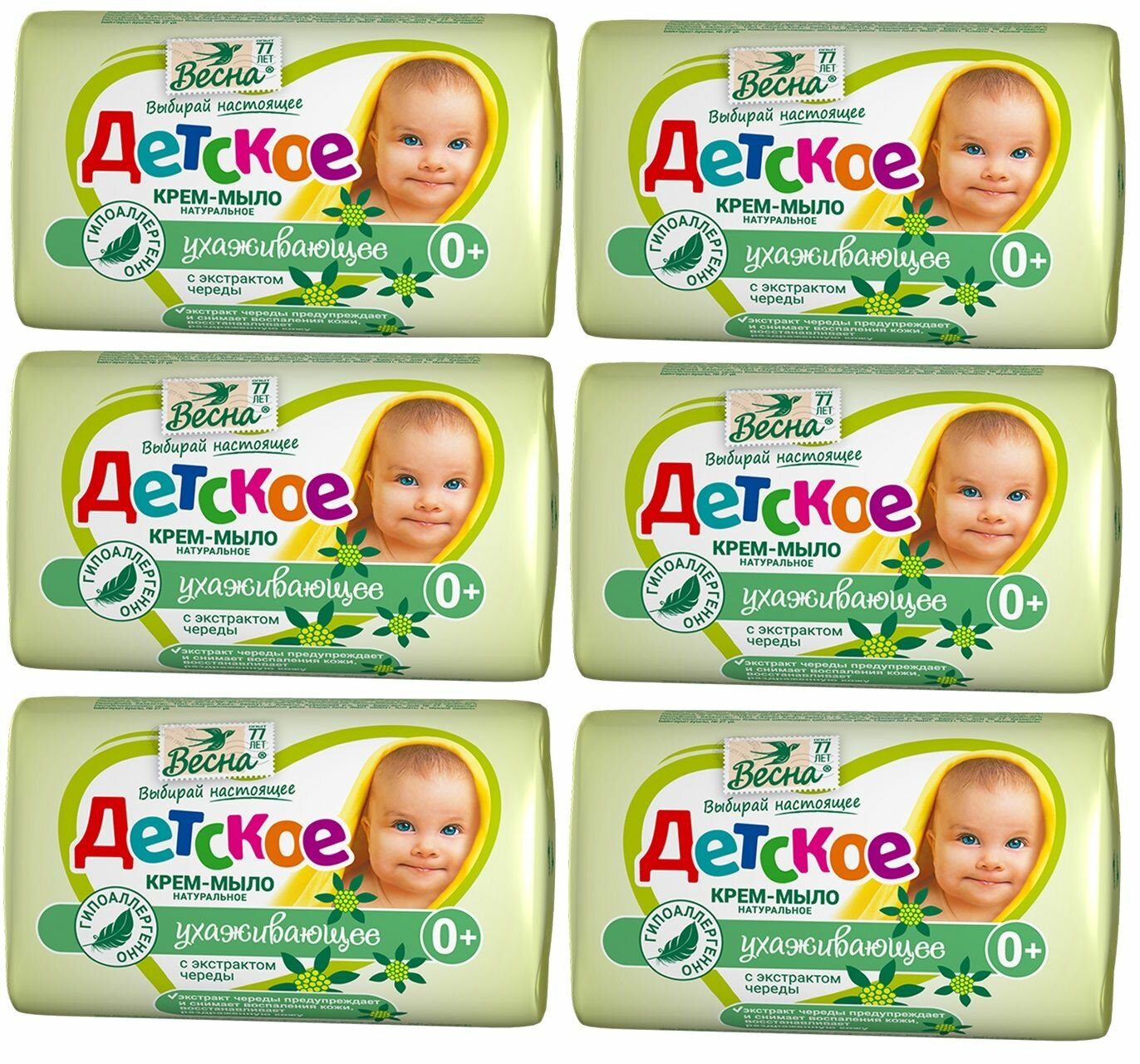 Мыло детское твердое весна Череда (6уп по 90гр)