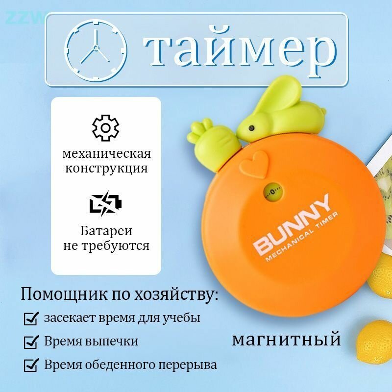 Таймер кухонный на магните. Для варки яиц, приготовления еды, выпечки