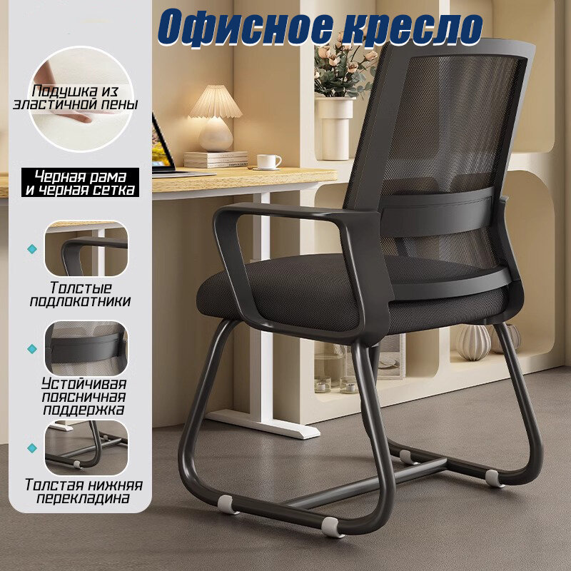 Ywy. горячиеОфисное кресло