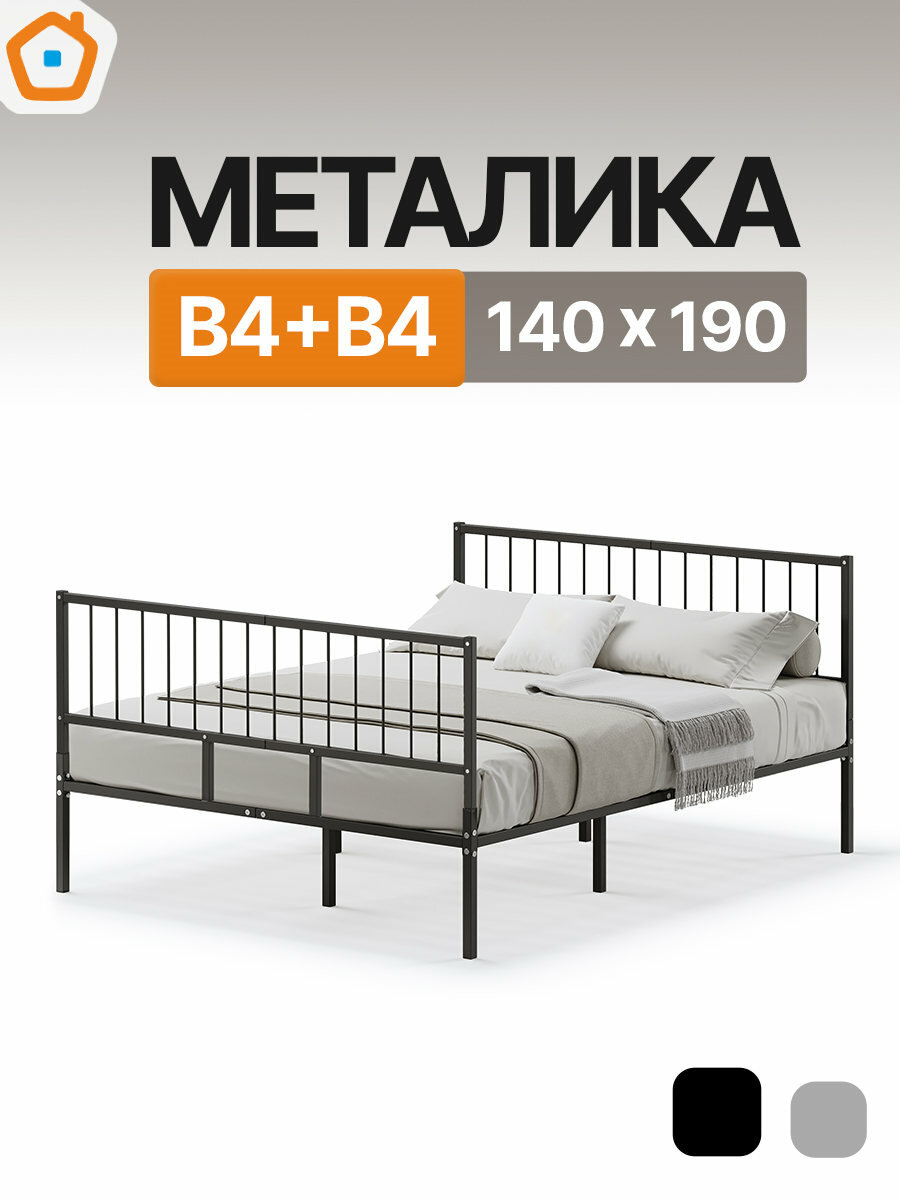 Кровать Металика В4+В4 ДомаКлёво 140х190 металлическая с изголовьем и изножьем, двуспальная тахта, черная