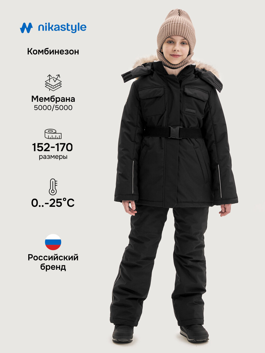 Комплект верхней одежды