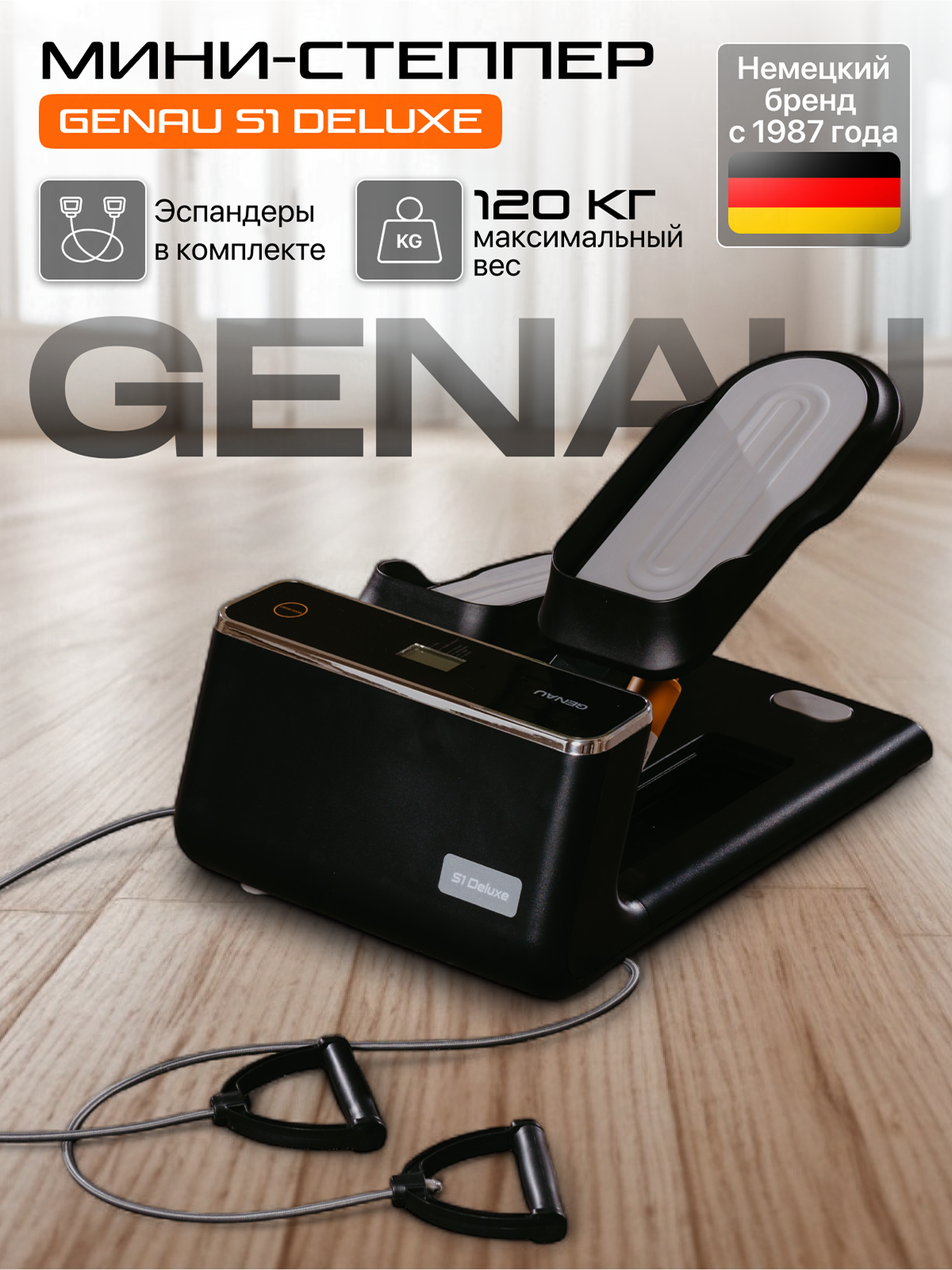 Мини-степпер тренажер для дома S1 Deluxe Black Pearl с эспандерами для рук