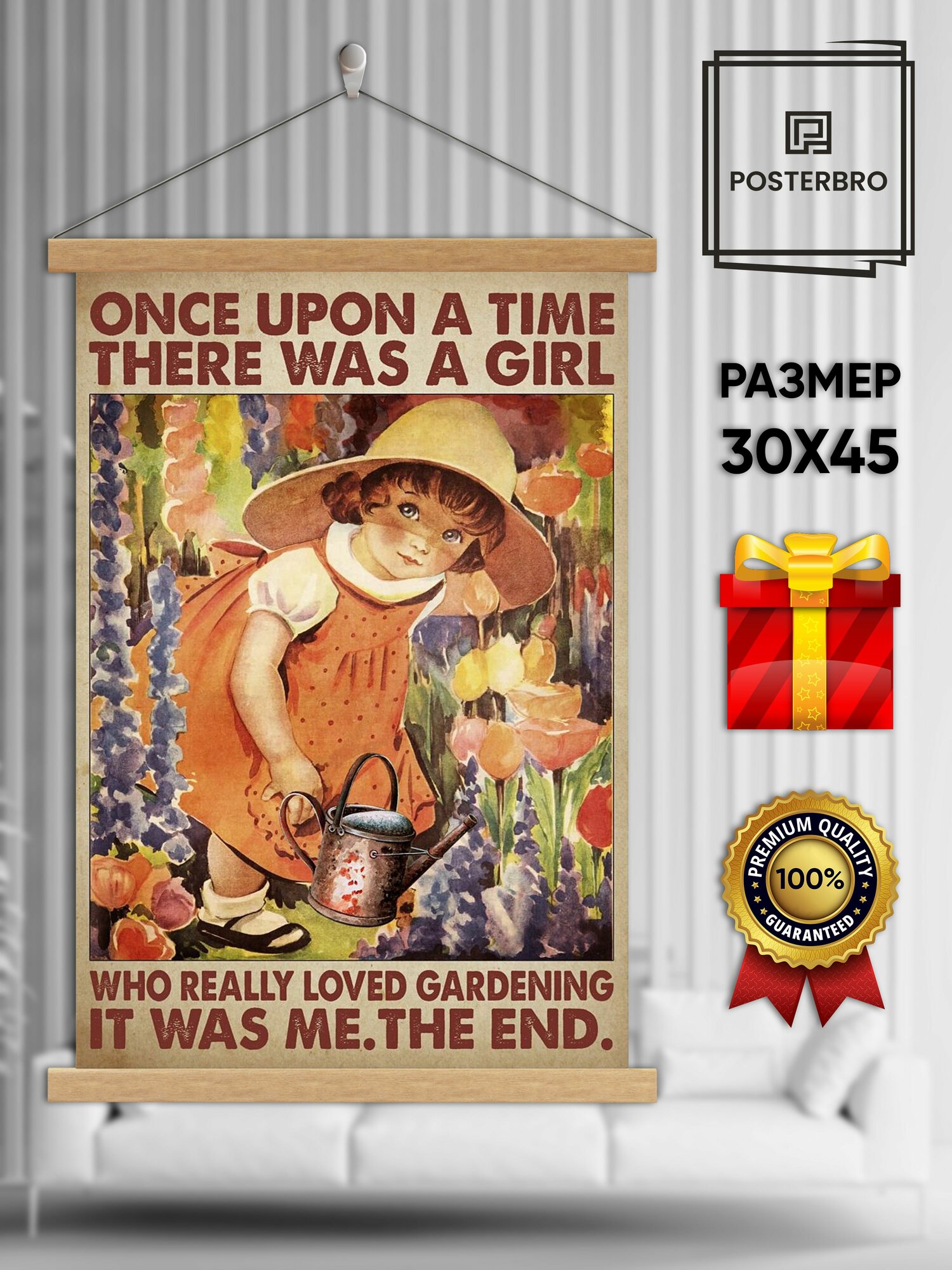 Постер на стену Posterbro интерьерный Сад, 30*45 в рамке