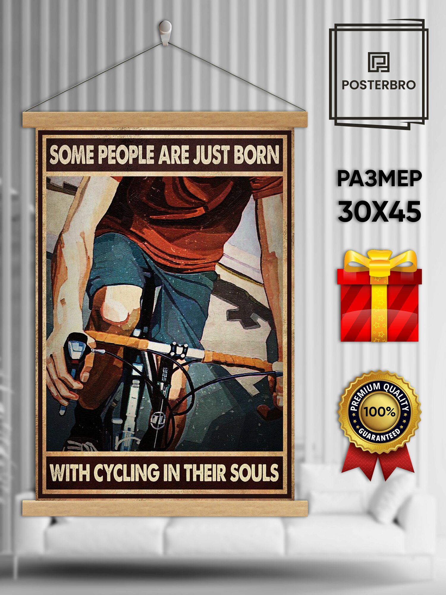 Постер интерьерный с магнитным подвесом Велоспорт, 30*45 винтажная картина