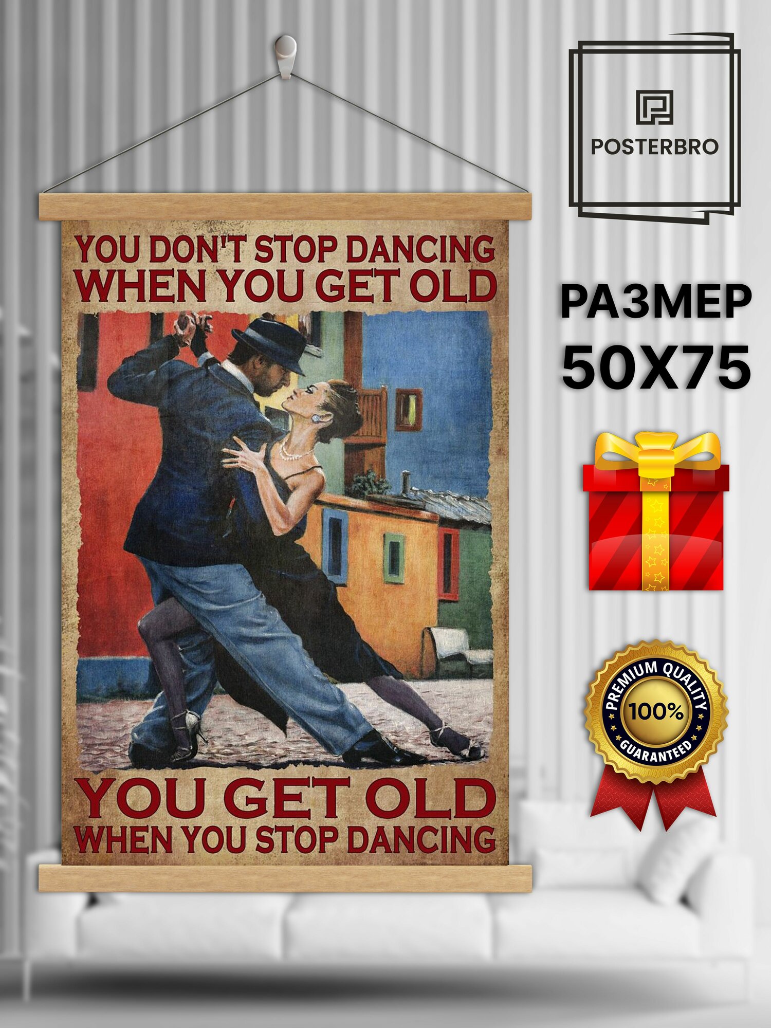 Постер интерьерный с магнитным подвесом Танцы, 50*75 винтажная картина