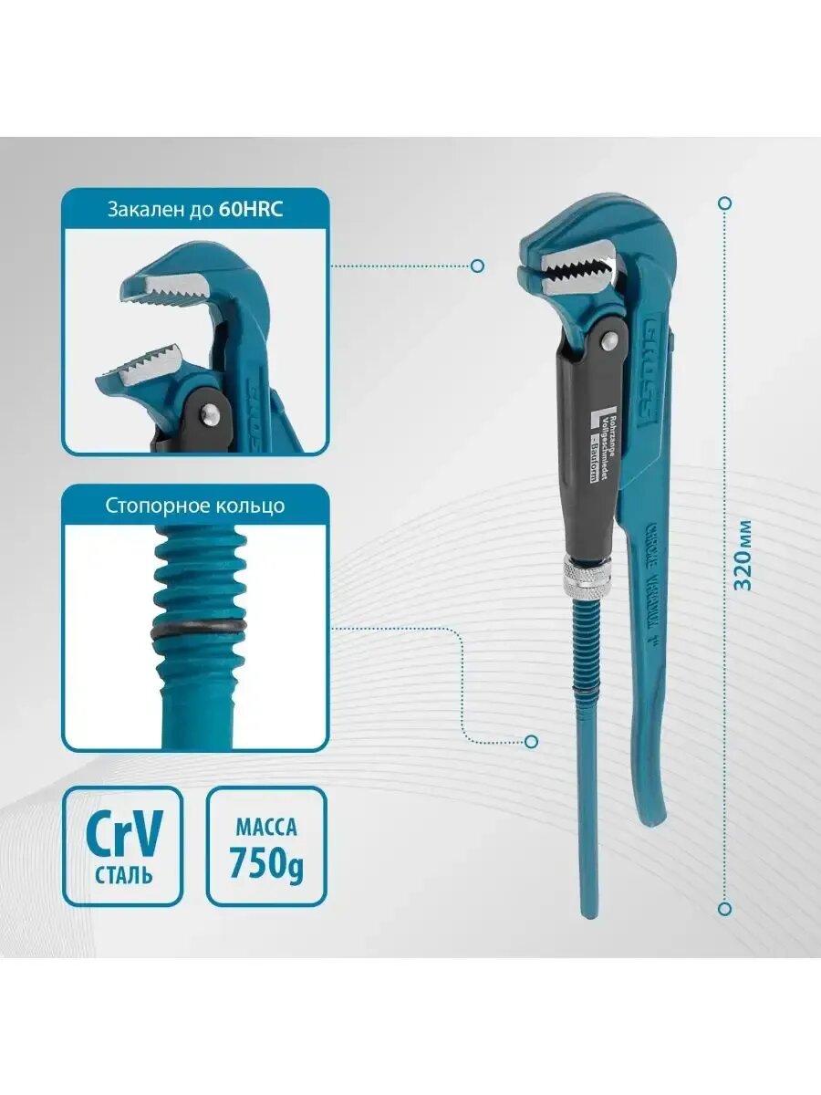 Ключ трубный рычажный 1" цельнокованый тип L