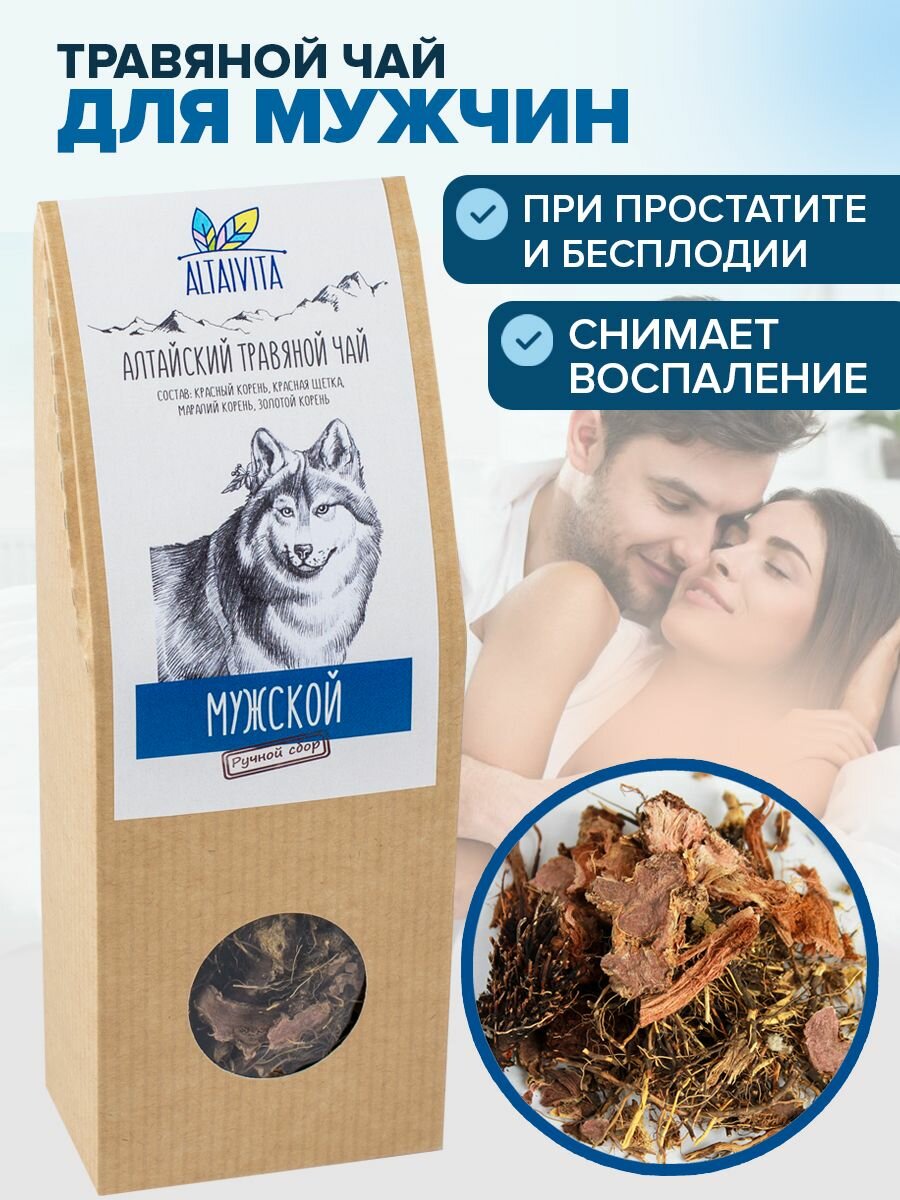 Травяной чай "Мужской" россыпью 70 гр. ТМ АлтайВита