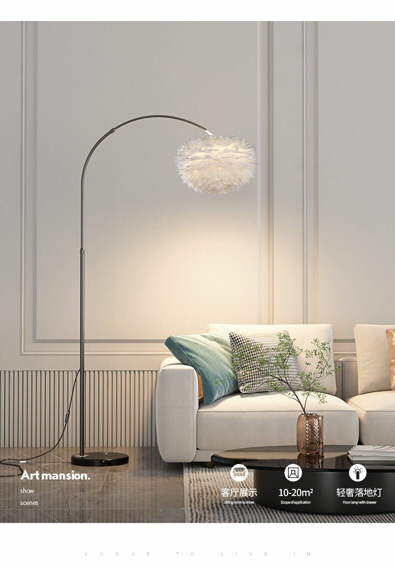 Рыболовный торшер, Капюшон из перьев