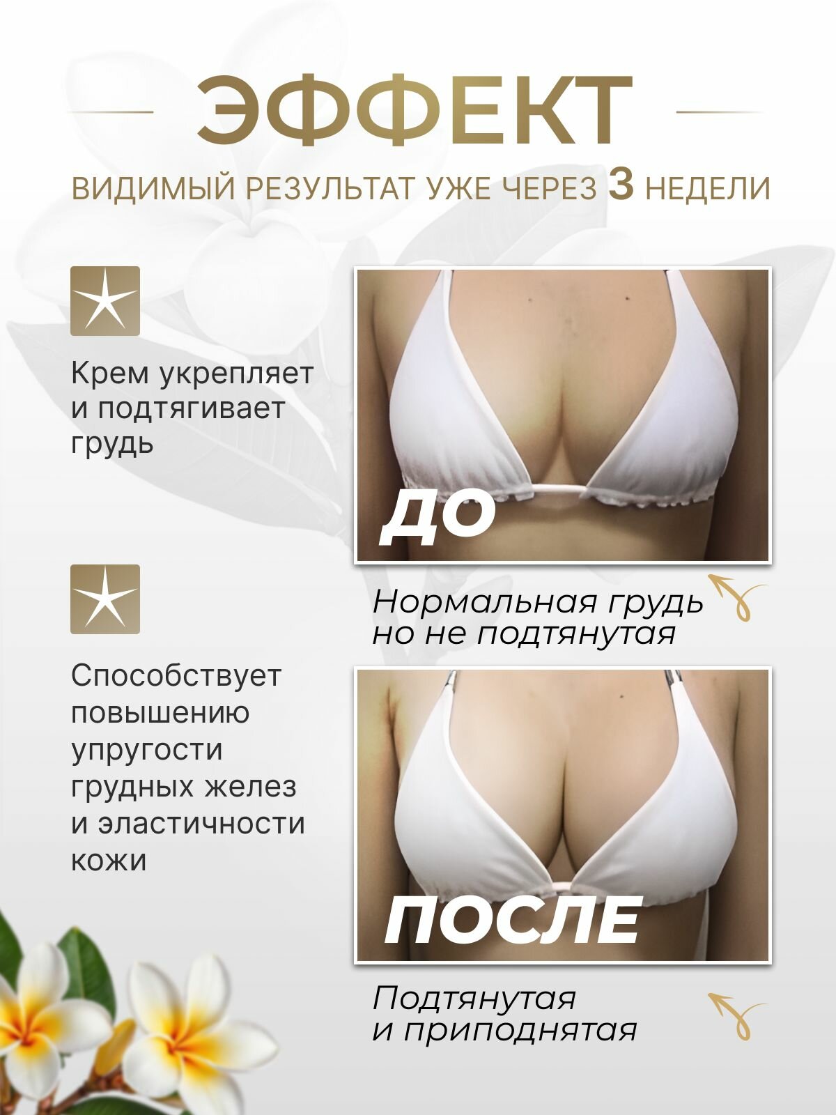 Крем для ухода за кожей — фото 1