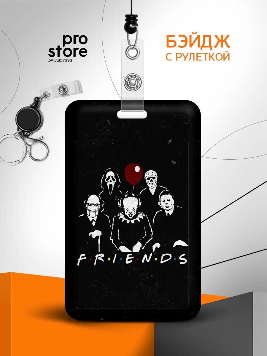 Бейдж с рулеткой, с рисунком, чехол на пропуск, бейджик для пропуска с принтом, пластик