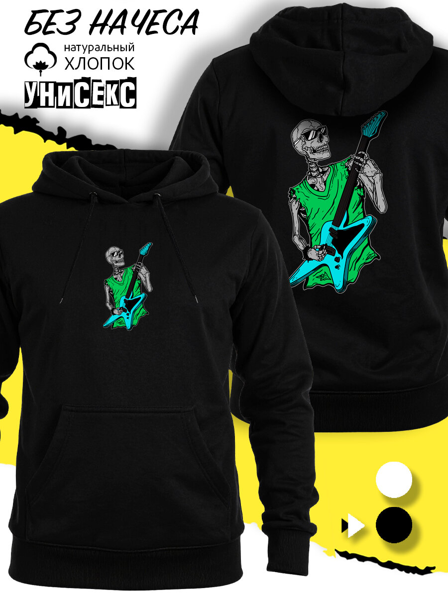 Худи Толстовка свитшот скелет рок