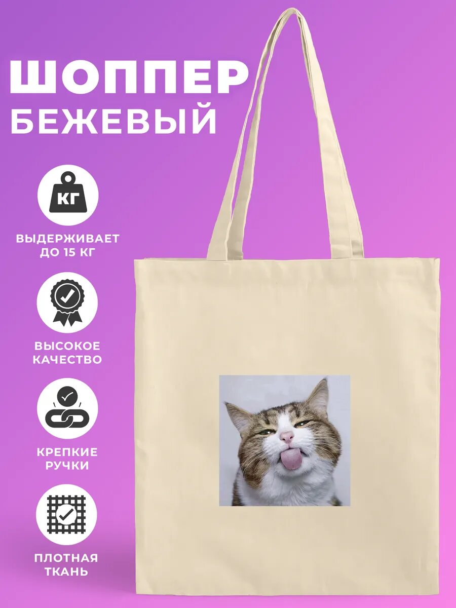 Сумка шоппер Фотонадом.рф