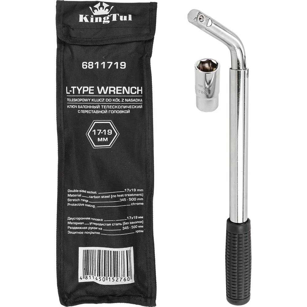 Ключ балонный телескопический KingTul с переставной головкой, 17-19мм KT-6811719(60853) надежной конструкции
