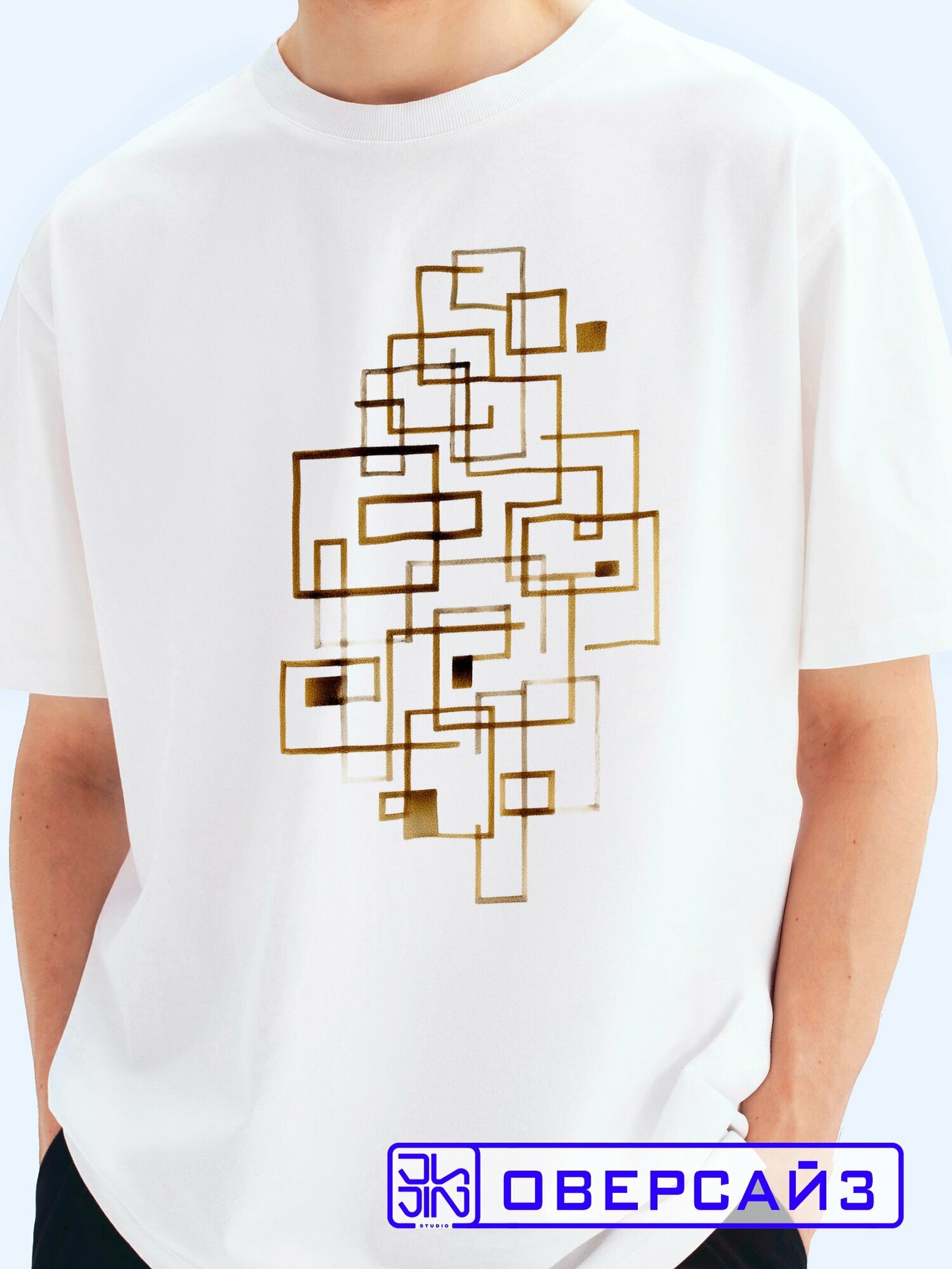 Футболка оверсайз мужская с принтом Квадратная геометрическая абстракция в бело-коричневых тонах геометрии, белый хлопковый трикотаж с прикольным рисунком на груди