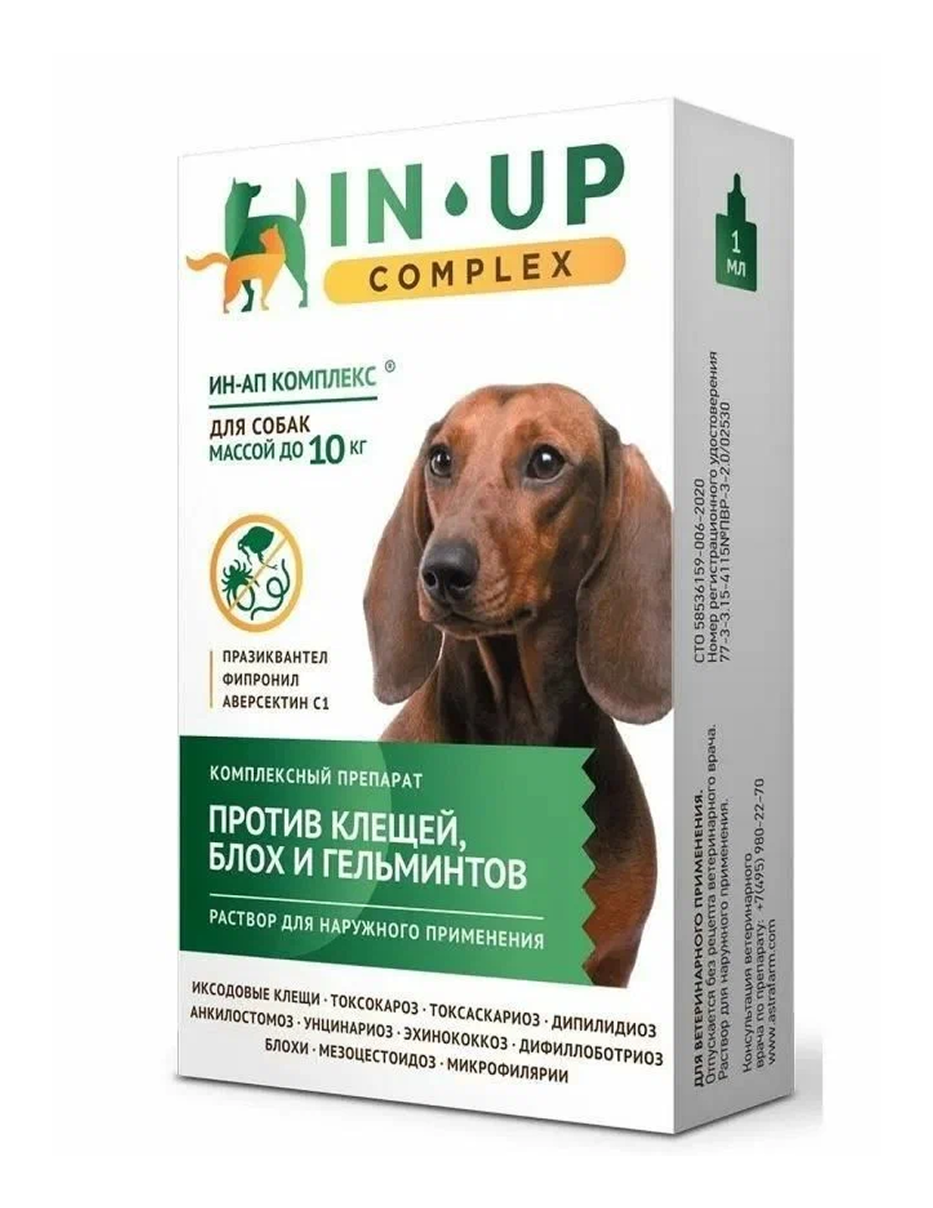Инсектоакарицид Капли ИН-АП для малых собак до 10 кг, от паразитов.