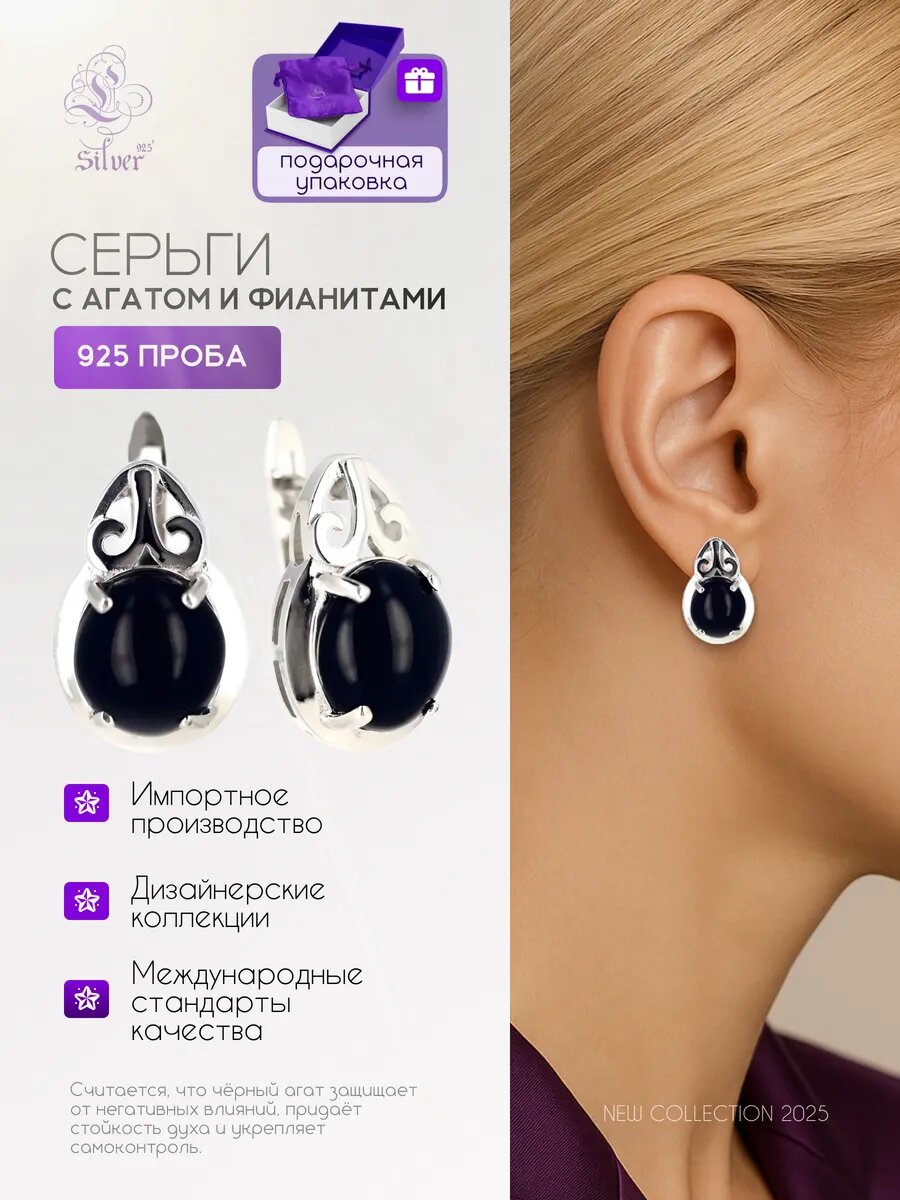 Серьги, серебро, 925 проба, родирование, агат