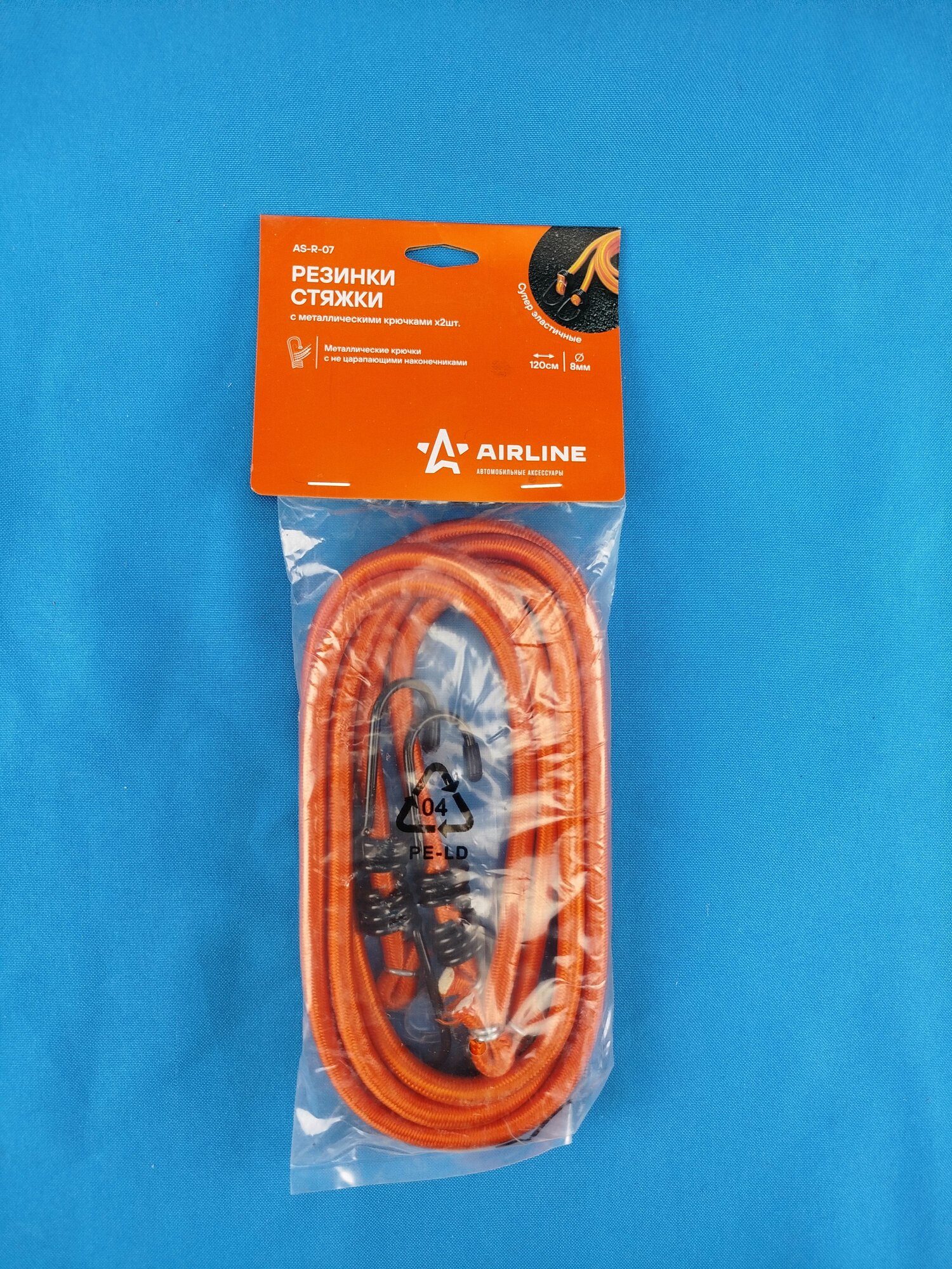 Набор резинок "AIRLINE" 2шт 120см, D-8мм (металлические крючки)