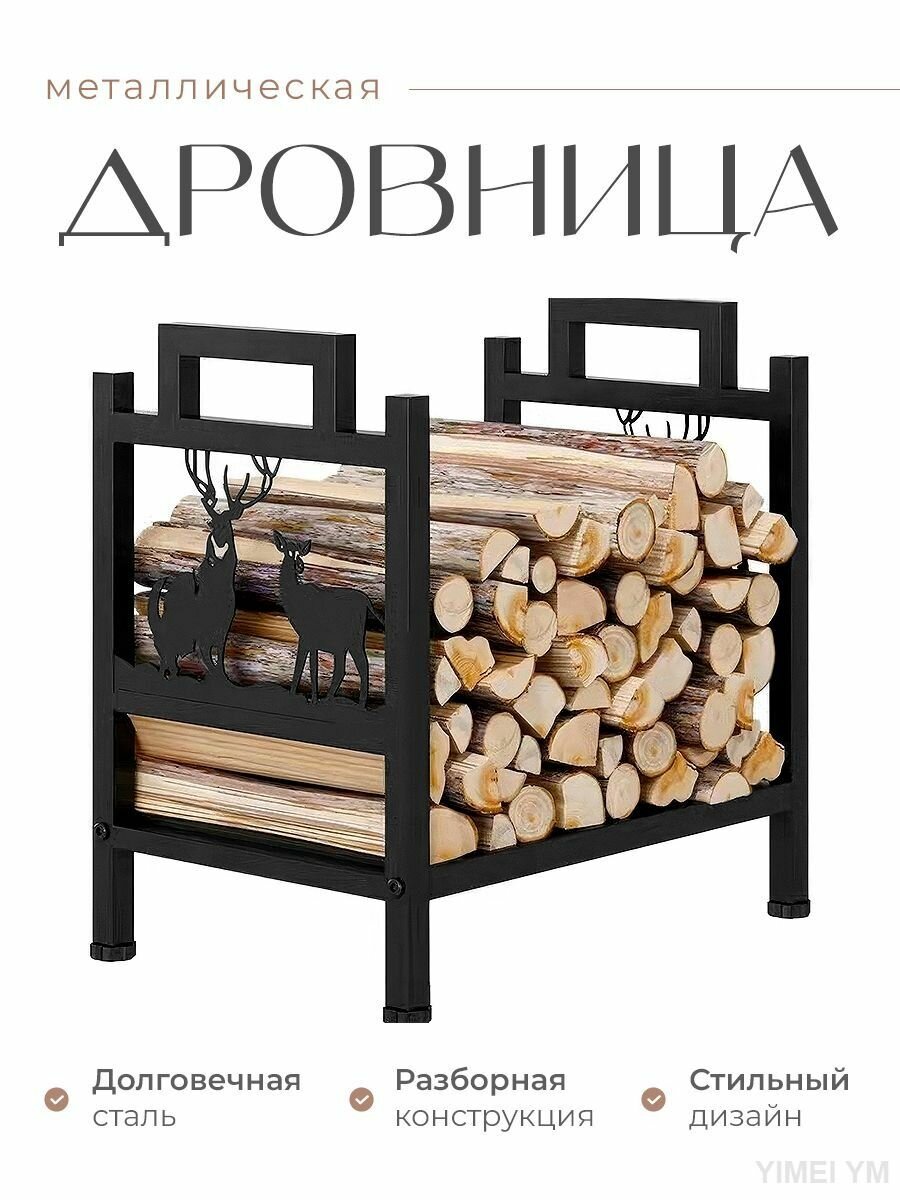 Дровница