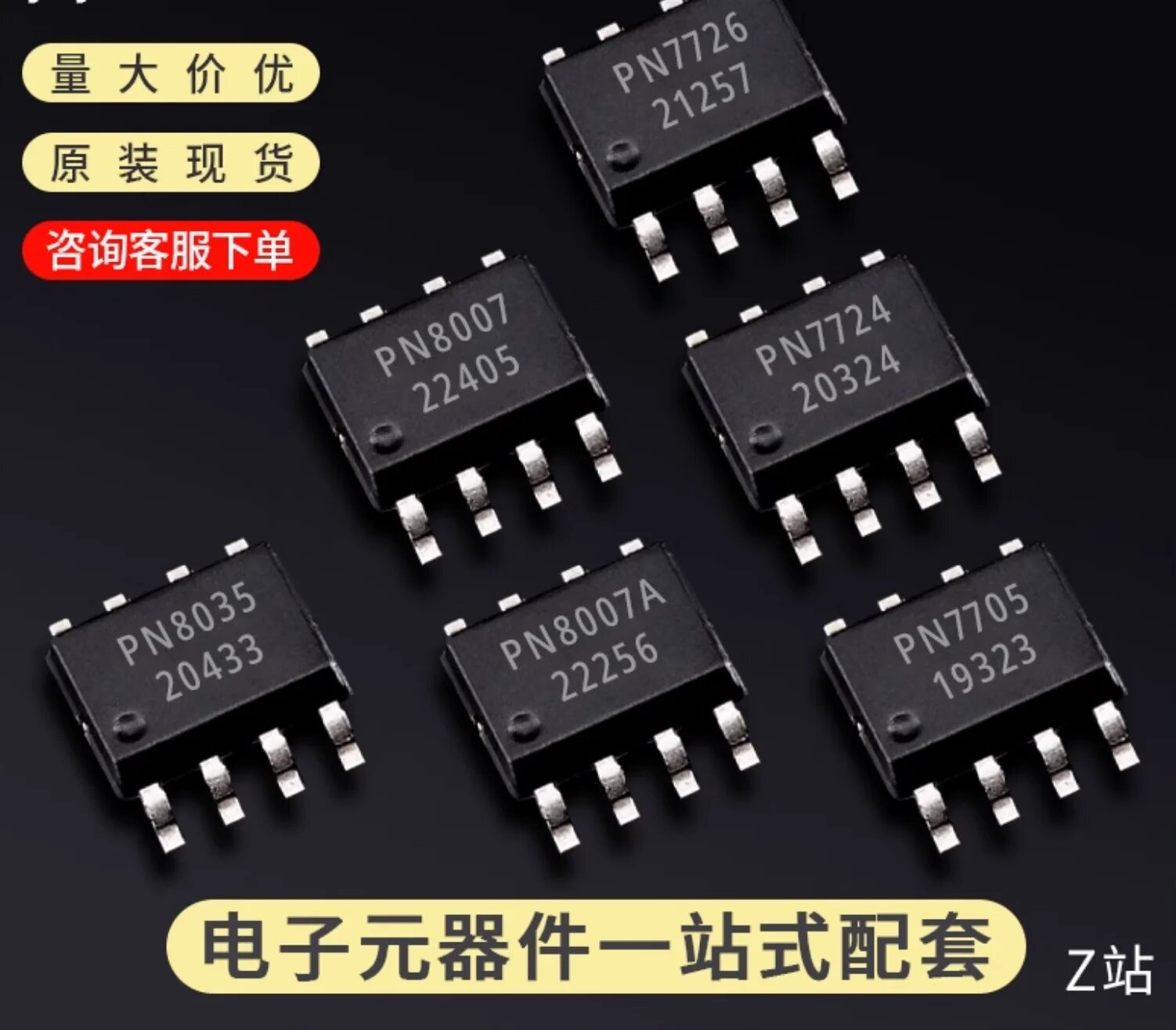 Запасные части для электроники WJXSGH PN6013