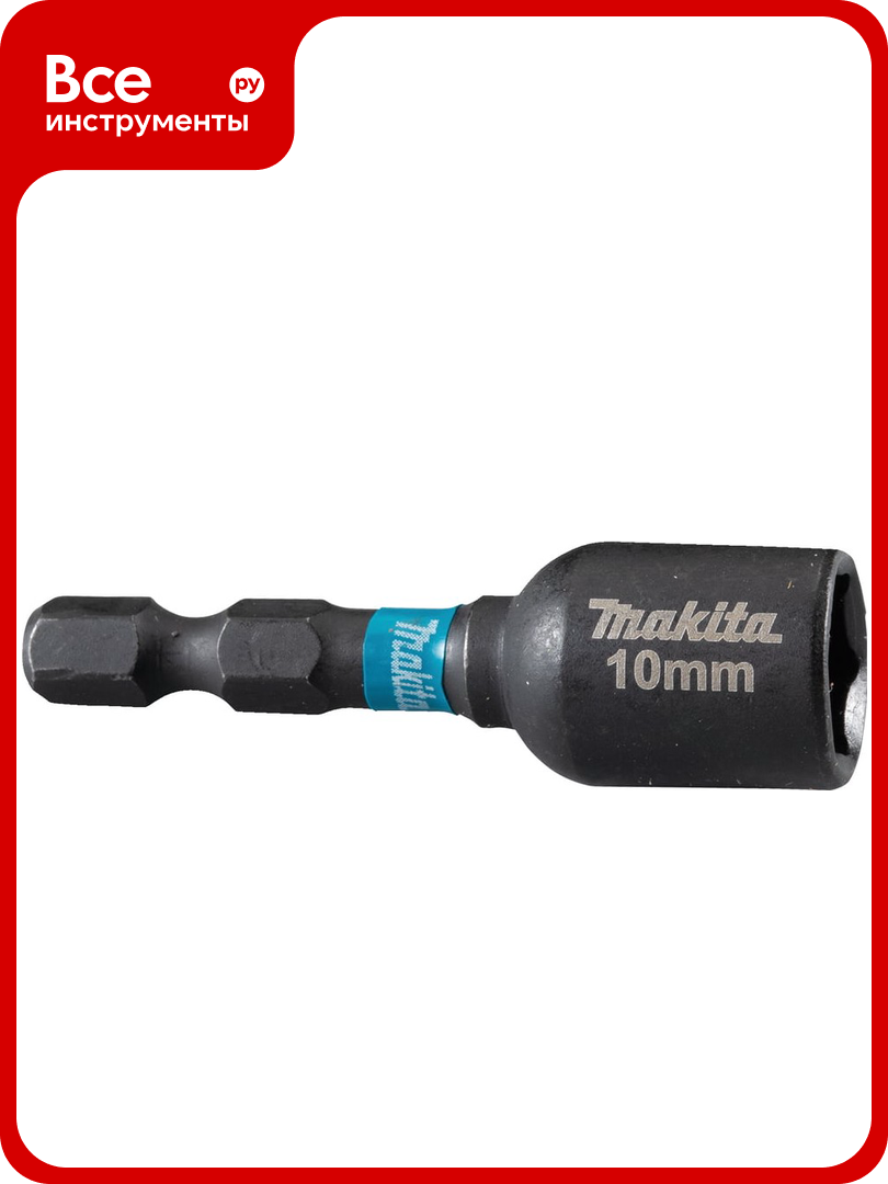 Головка торцевая магнитная Impact Black 10x50 мм Makita B-66846, использования с ударными