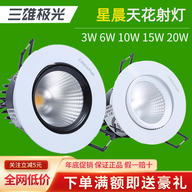 Светодиодный прожектор Sanxiong Aurora, встраиваемый потолочный светильник «Звездное небо», точечный светильник для