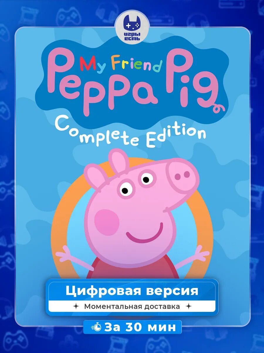 Игра My Friend Peppa Pig на PS4/PS5, цифровая версия, без диска