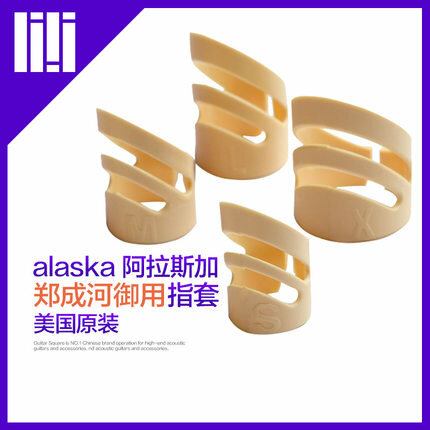 Пиксы гитарные Аляска Alaska, для пальцевого исполнения, размер L, 1 шт