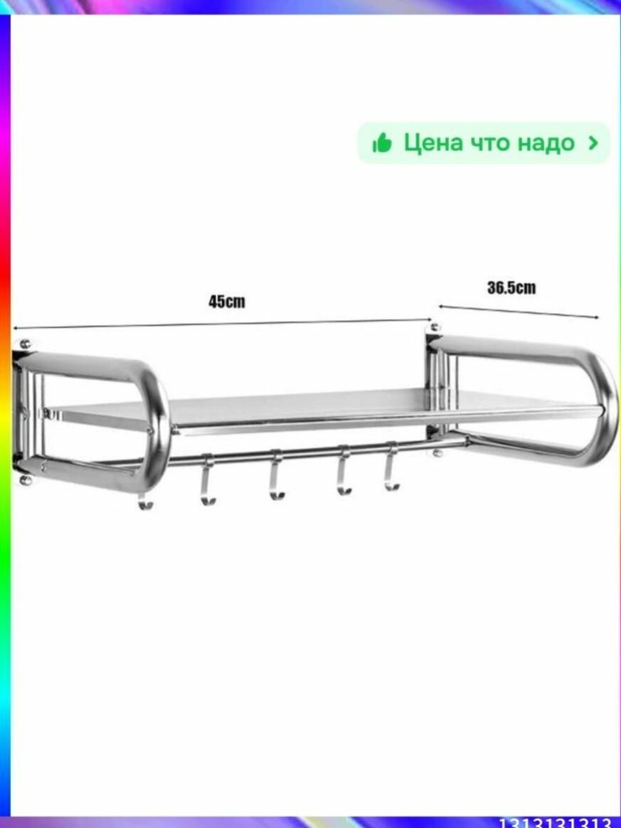 Эксклюзивная подставка для микроволновки и кухонной утвари