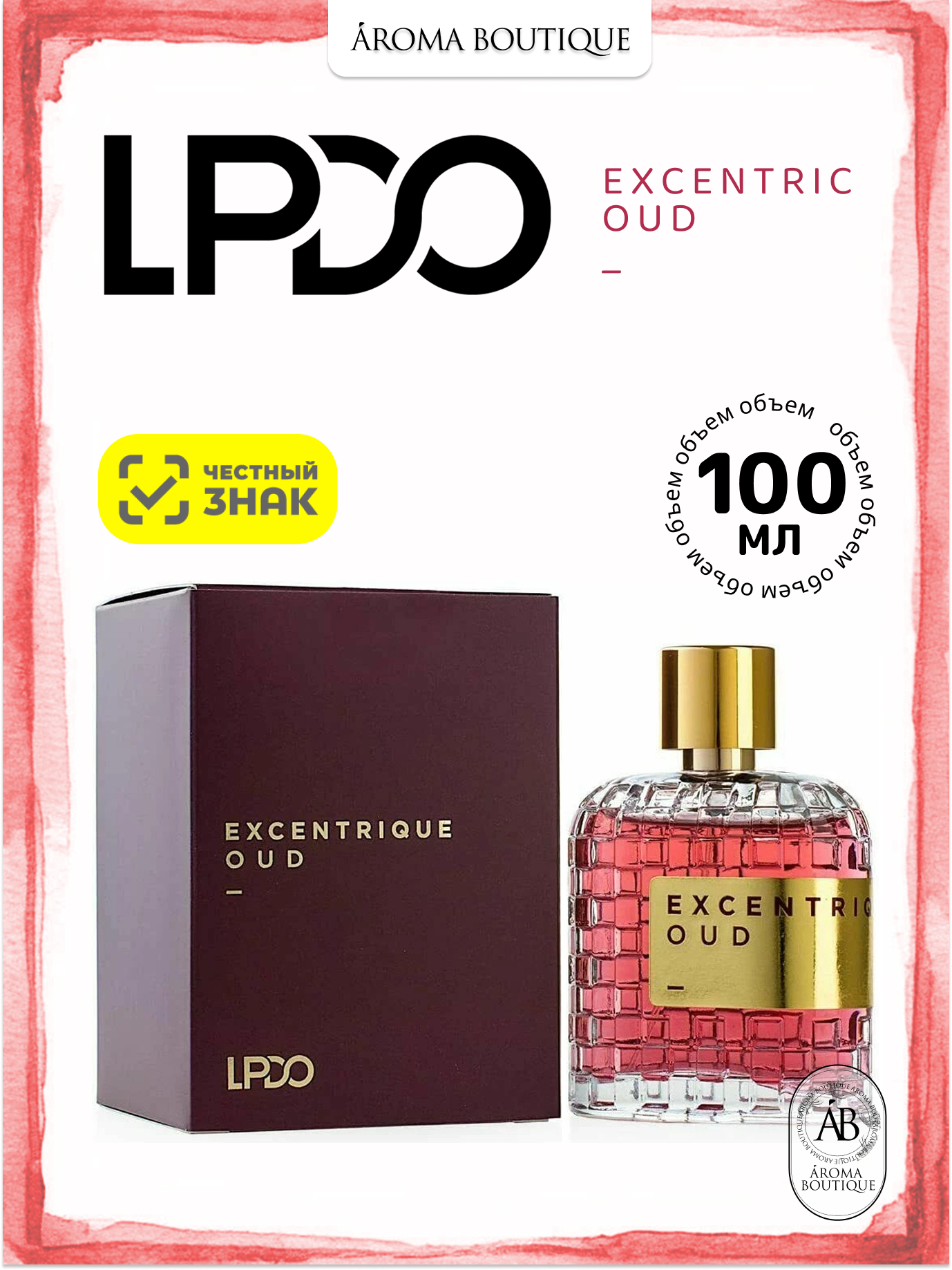 Парфюмерная вода Lpdo Excentrique Oud Eau de Parfum 100 мл для мужчин