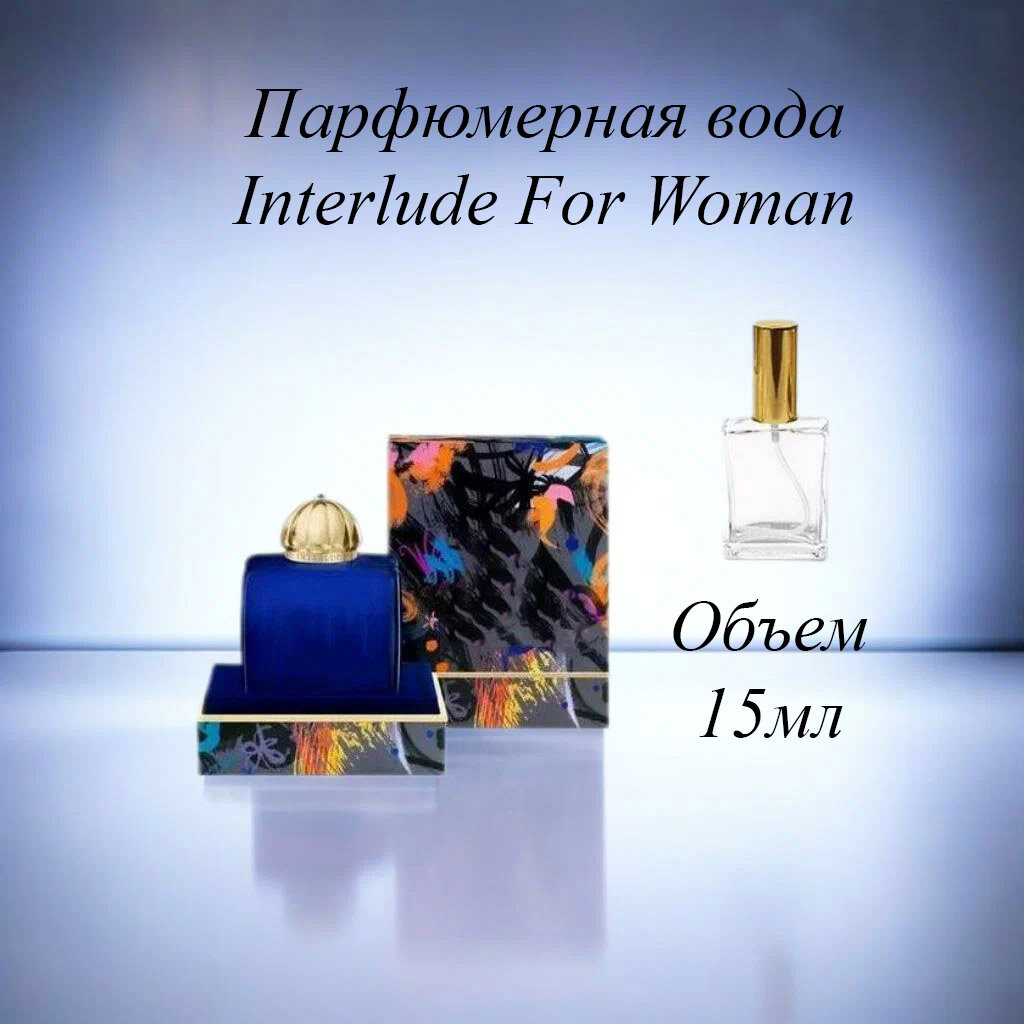 Парфюмерная вода по мотивам Amouage Interlude For Woman - 15мл / Духи женские /