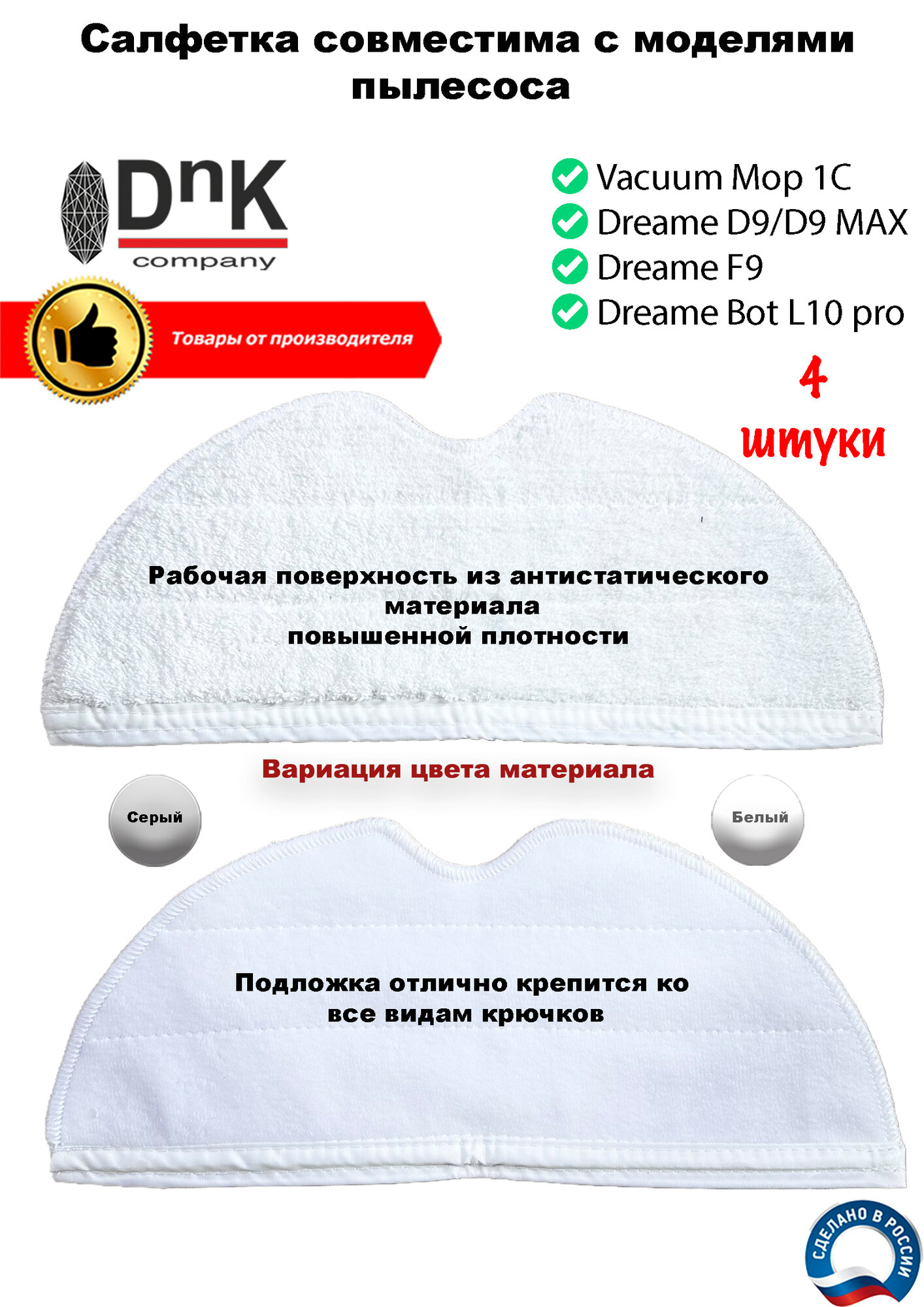 Микрофибра для робота-пылесоса Xiaomi Mijia Vacuum Mop 1c, Dreame F9, Dreame D9 Max