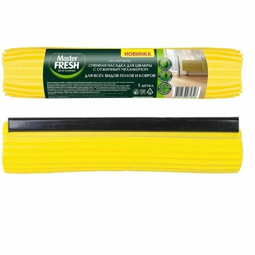 Сменная насадка Master FRESH для отжимной швабры (pva), 1 шт