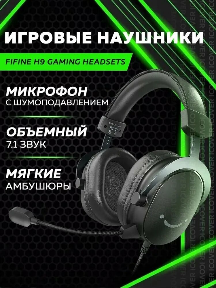 Наушники игровые Fifine H9 Gaming Headsets (Чёрный) для компьютера с микрофоном