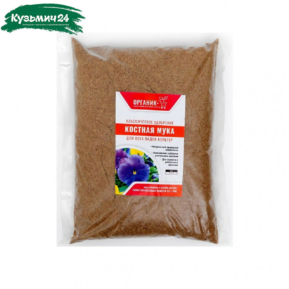 Удобрение Органик+ костная мука, для всех видов культур, 1 кг