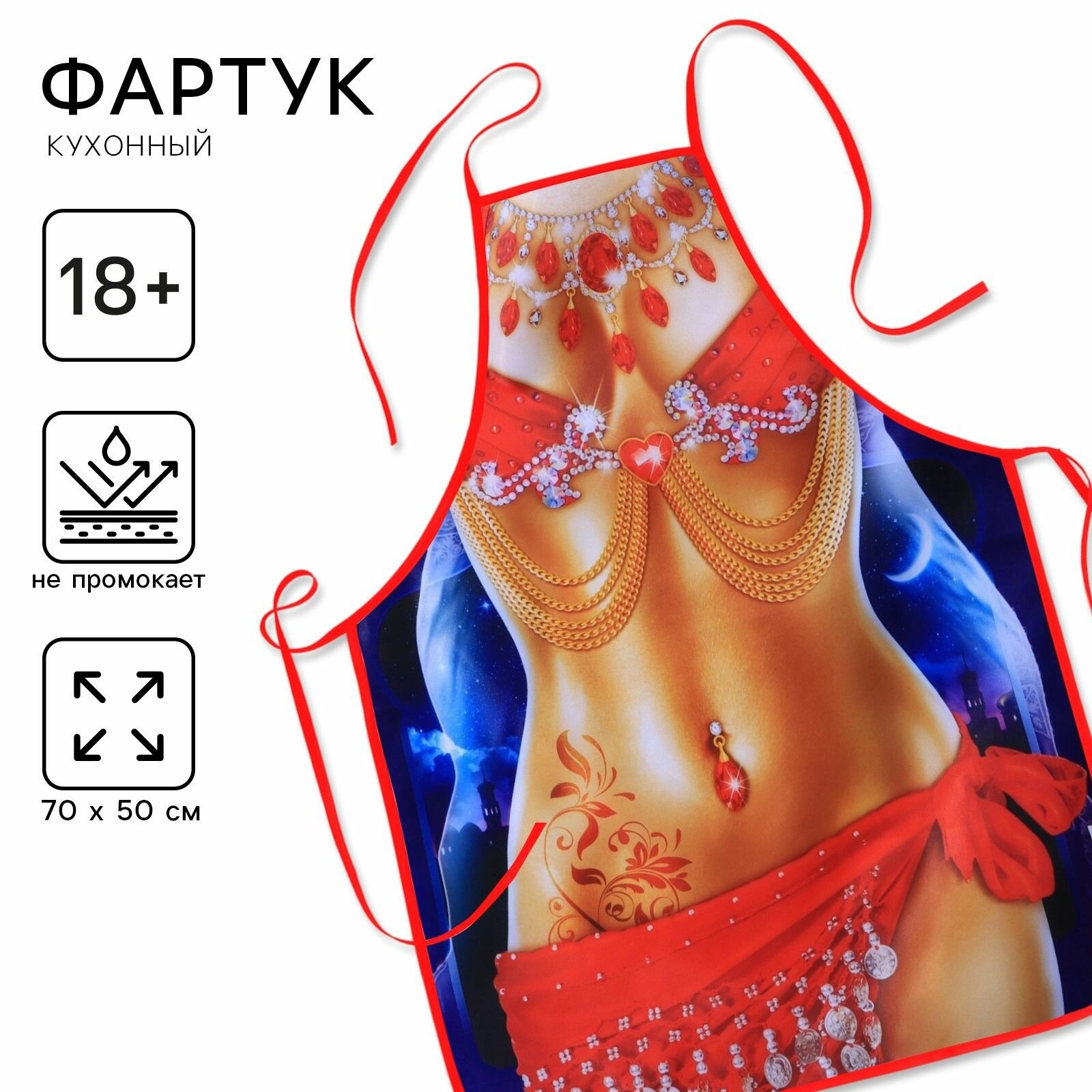 Фартук кухонный "Фатима", прикольный, поварской, универсальный, водоотталкивающий с принтом для дома и творчества