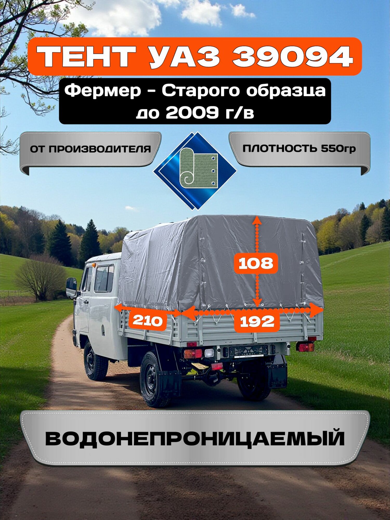 Тент на УАЗ 39094 Фермер старого образца, Серый (плотность 550гр)