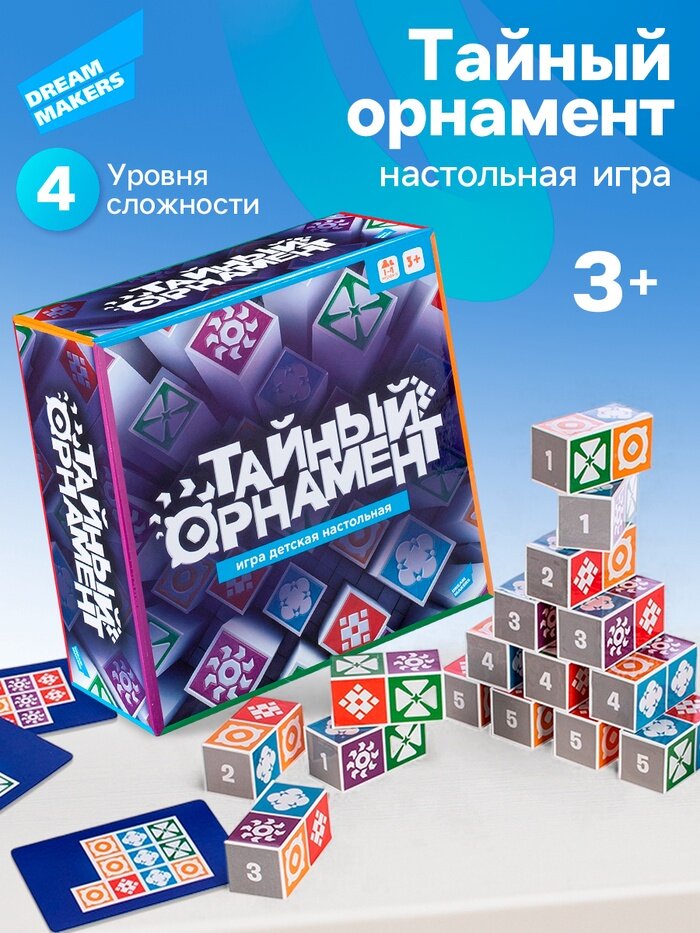 Настольная игра для детей Dream Makers «Тайный орнамент»