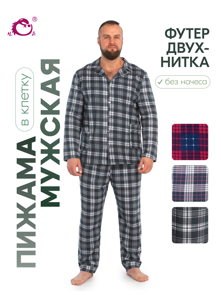 Пижама