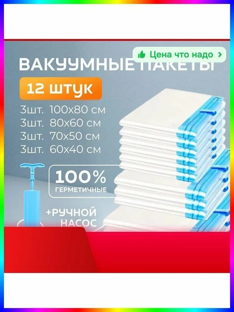 Вакуумные пакеты для хранения одежды и сезонных вещей-Вакуумный пакет, идеальное