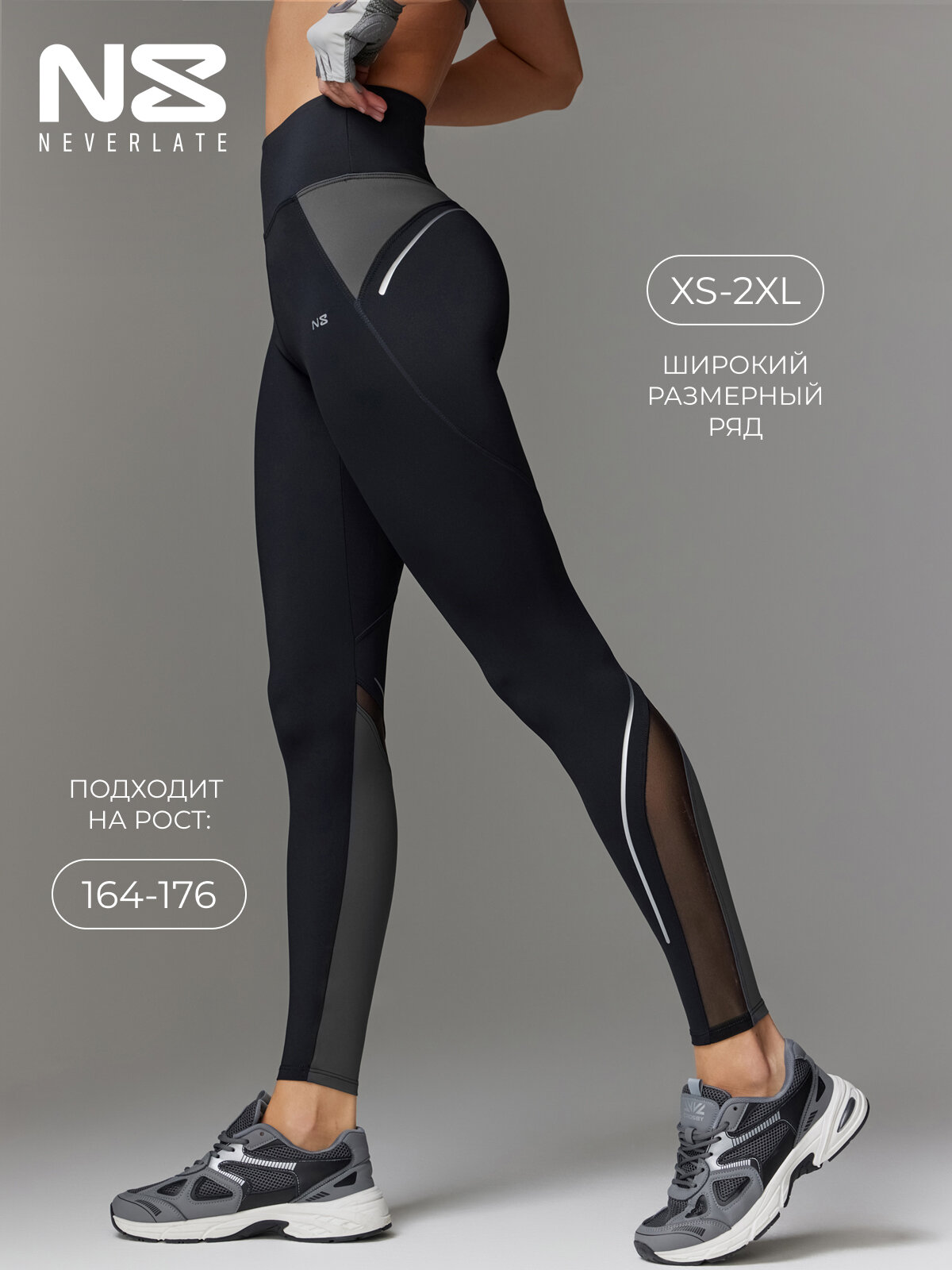 Легинсы спортивные