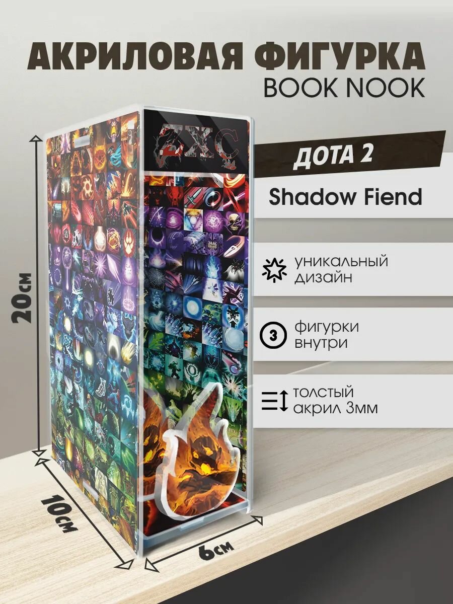 Акриловые фигурки набор Дота 2 Shadow Fiend Сф