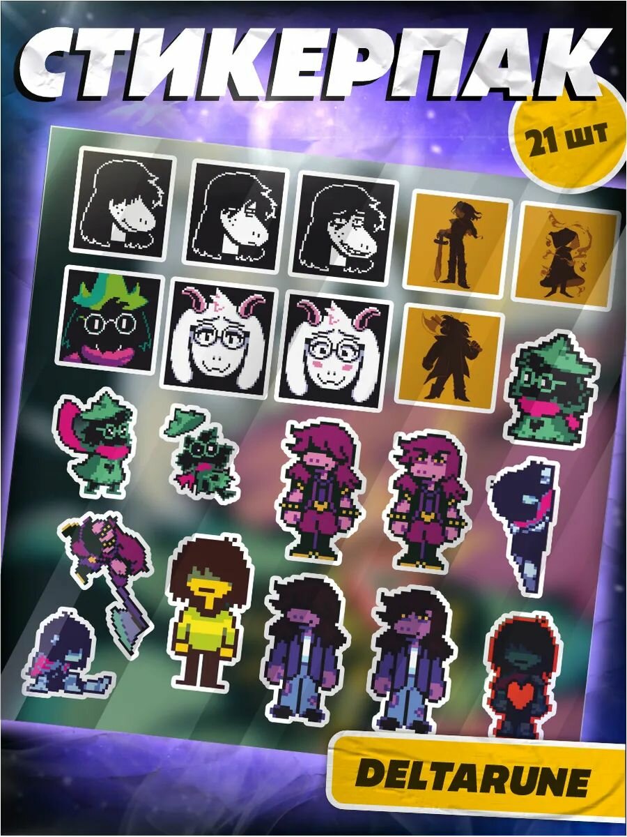 Наклейки на телефон стикеры на чехол игра Deltarune