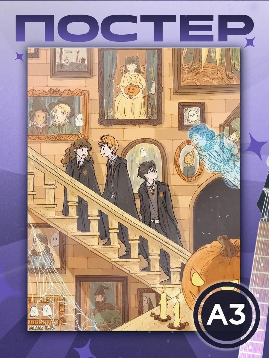 Постеры на стену Гарри Поттер Harry Potter хэллоуинметаллический, оригинальный, на стену