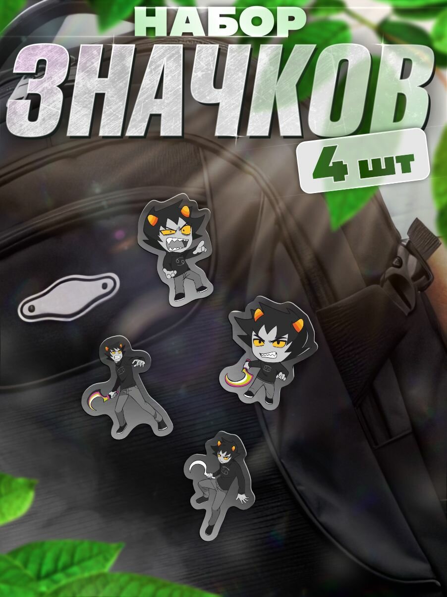 Значки на рюкзак аниме Хоумстак Homestuck