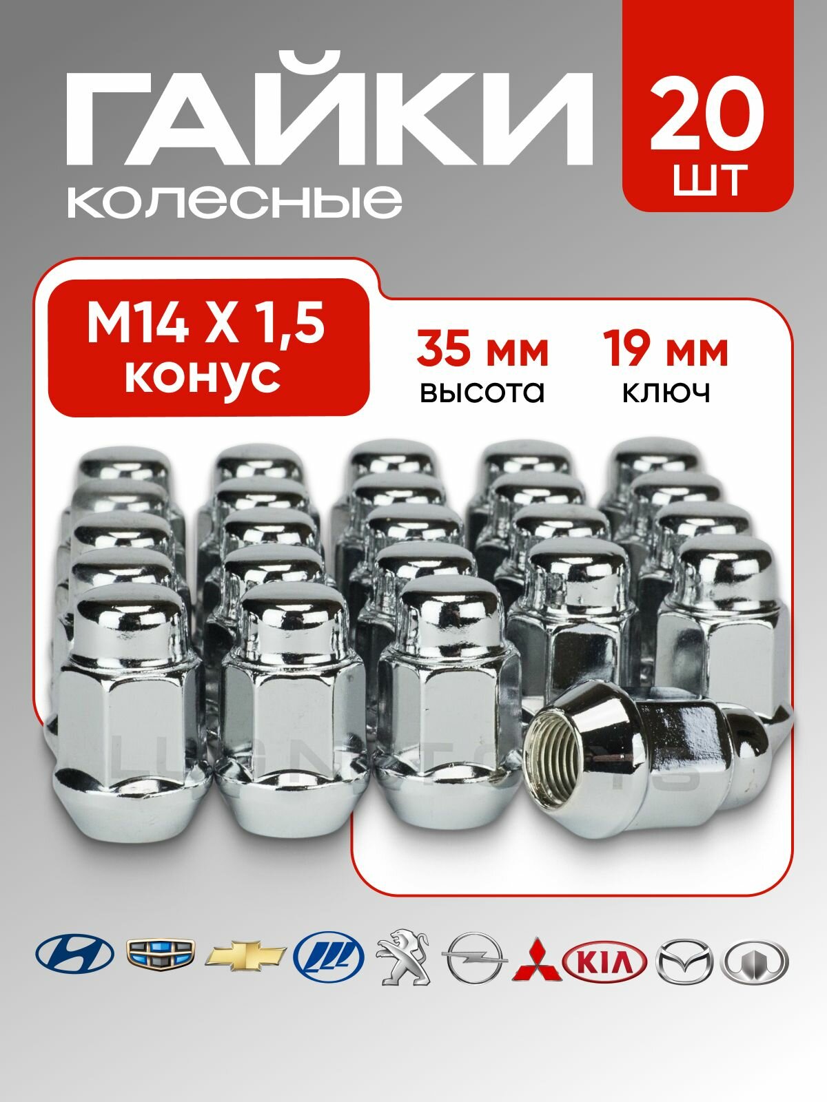 Гайки колесные Вектор М14х1,5 (конус кл.19) 20 штук, серебристые хромированные, бочонком
