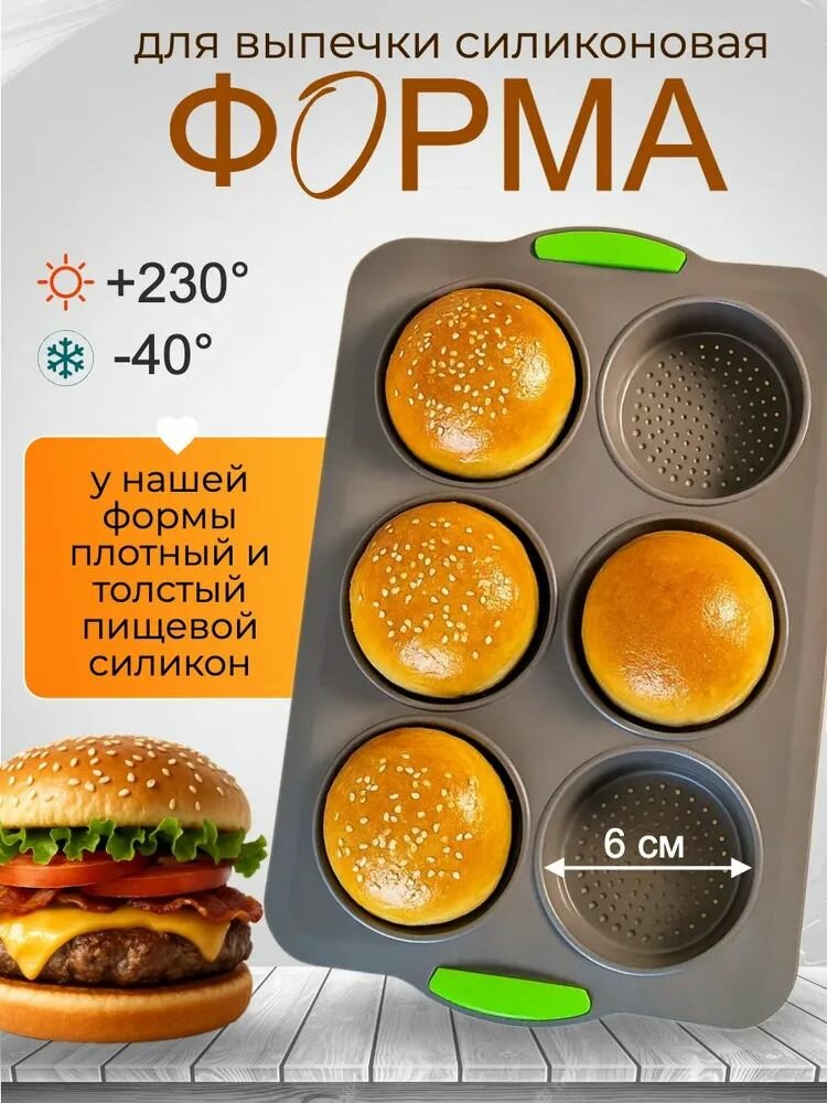 Форма для выпечки, Прямоугольная, 6 яч, 23.5 см, 1 шт