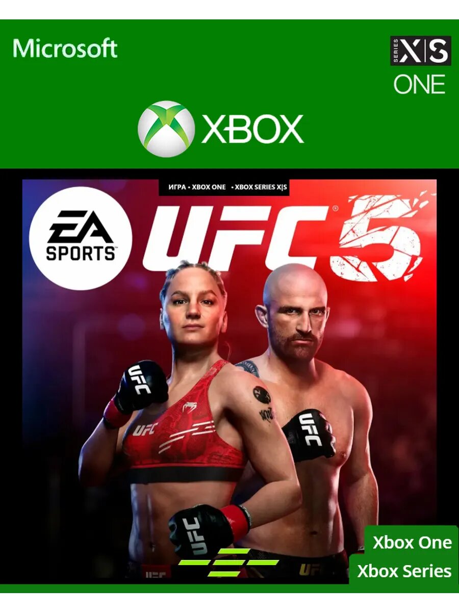 UFC 5 Xbox, цифровая версия Xbox One/Series X/S, с новым аккаунтом Xbox